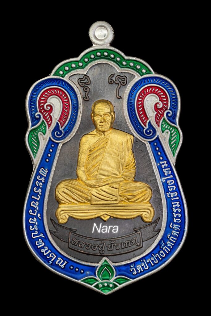 หลวงปู่บัวเกตุ เลื่อนสมณศักดิ์ พิมพ์เสมา เนื้อนวะ หน้าทองคำ เลข 112 - Onepra.com