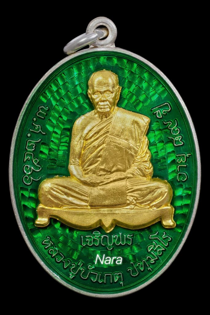 หลวงปู่บัวเกตุ เจริญพรล่าง เนื้อเงินลงยาเขียว เลข 112 - Onepra.com