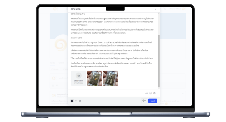 Onepra.com ศูนย์รวมพระเครื่องออนไลน์