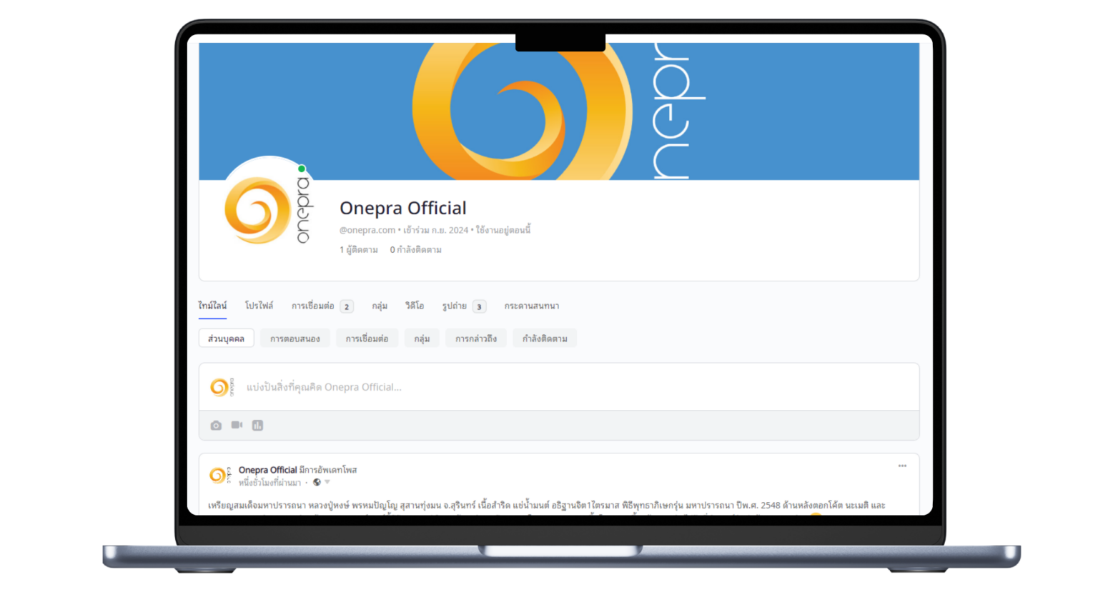 Onepra.com ศูนย์รวมพระเครื่องออนไลน์