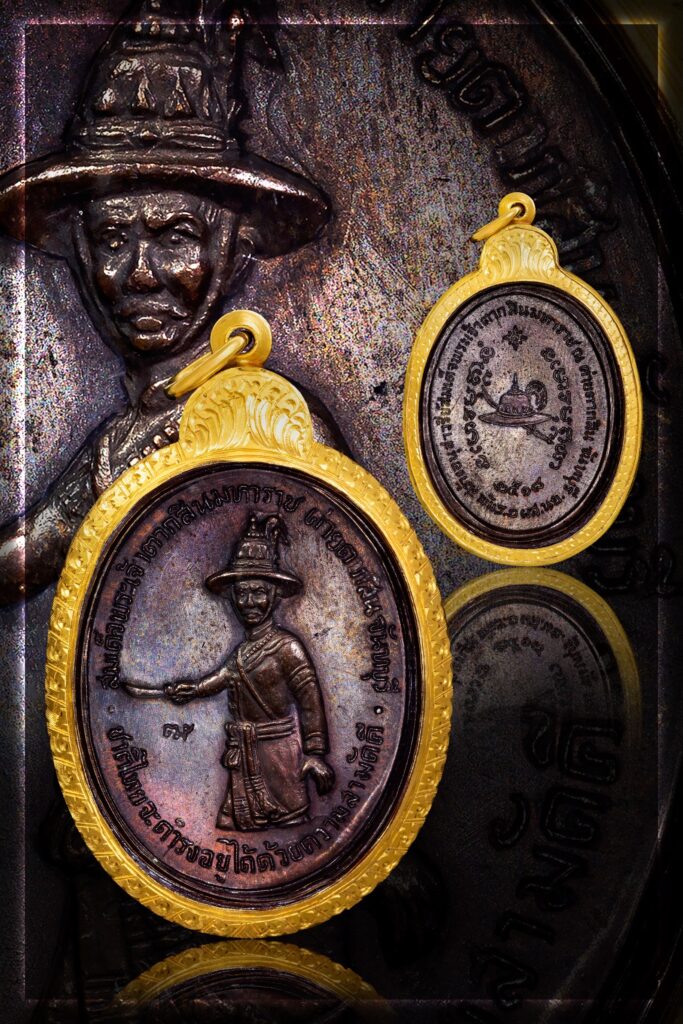 เหรียญพระเจ้าตากสินมหาราช ปี 2518 - Onepra.com