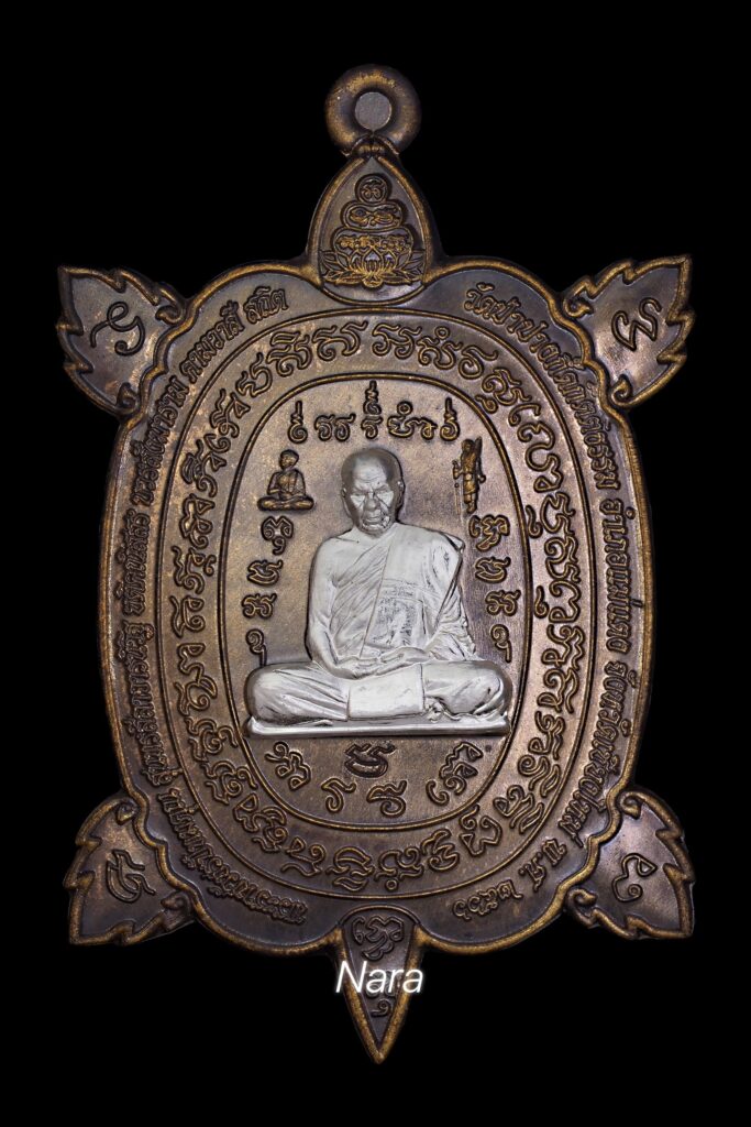 พญาเต่าเรือนโภคทรัพย์หลวงปู่บัวเกตุ รุ่นมีลาภ อายุยืน เลข 80 - Onepra.com