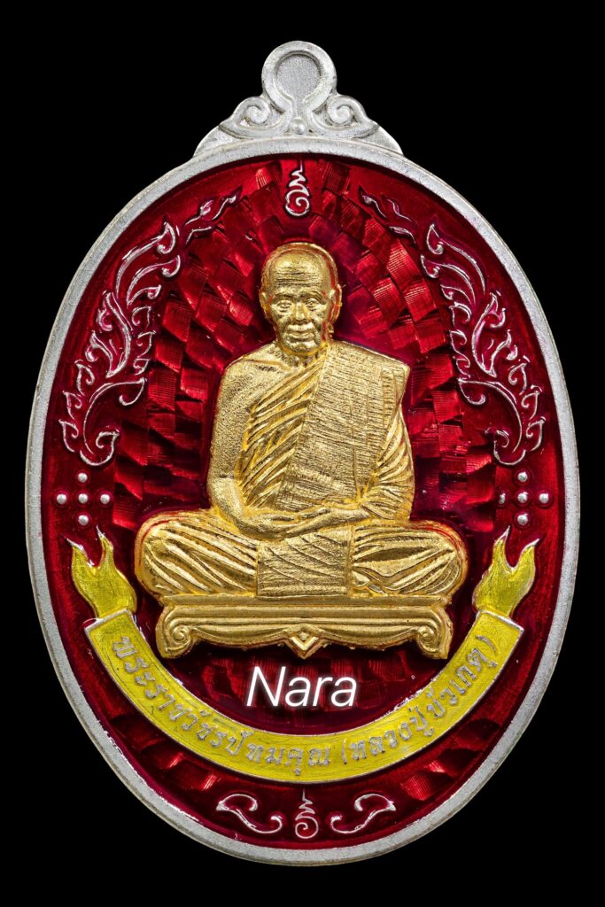 หลวงปู่บัวเกตุ เนื้อเงิน ลงยาแดง เลข 124 - Onepra.com