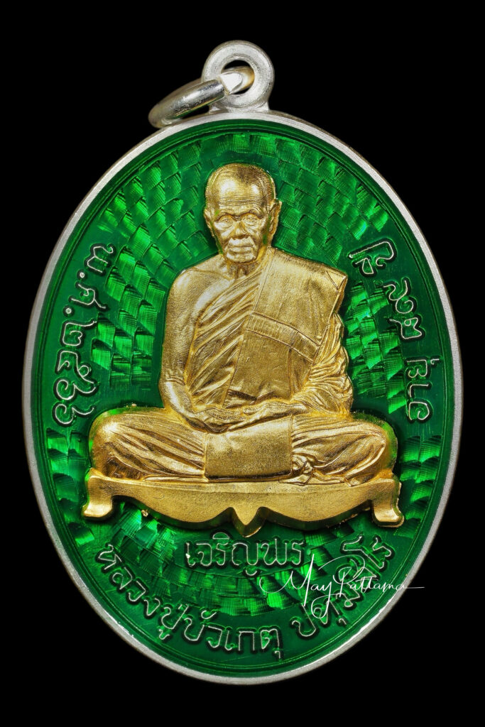 เหรียญเจริญพรล่าง หลวงปู่บัวเกตุ เนื้อเงินลงยาหน้ากากทองคำ no.172 ...