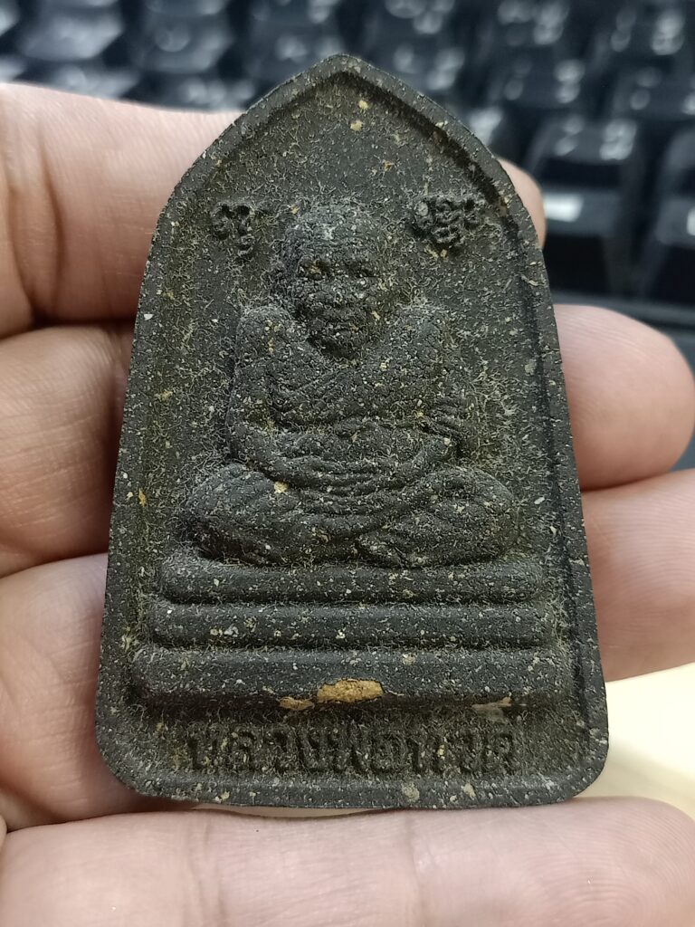 3-4 ปิดด่วน 300 พระผงจัมโบ้ หลวงปู่ทวด อาจารย์แดง วัดไร่ จ.ปัตตานี สวย ...