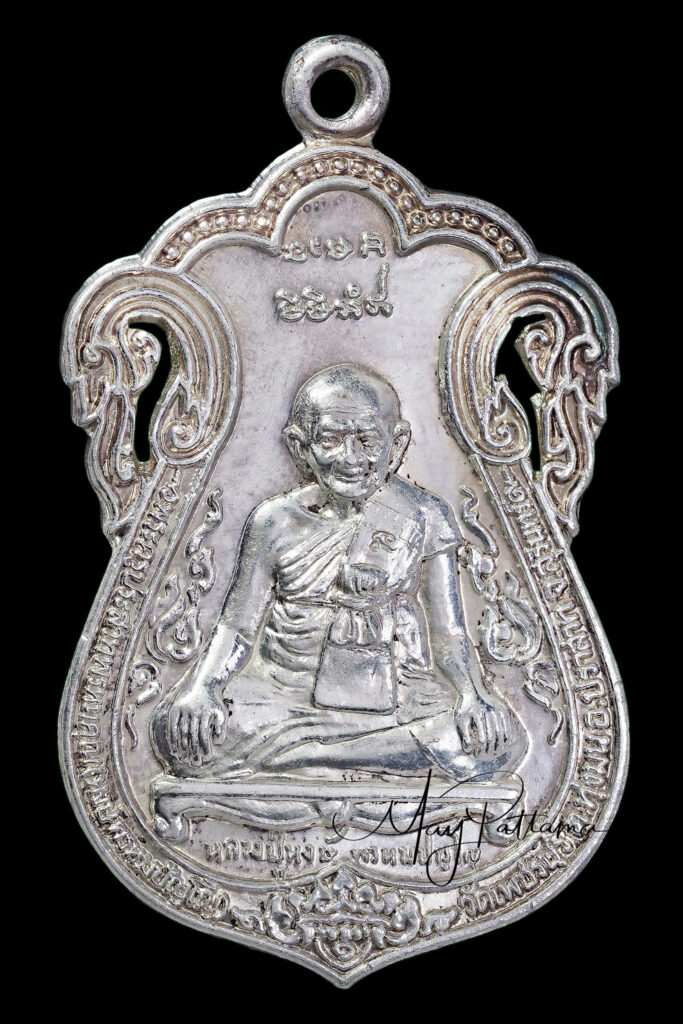 เหรียญเสมาขุดสระ หลวงปู่หงษ์ เนื้อเงิน - Onepra.com