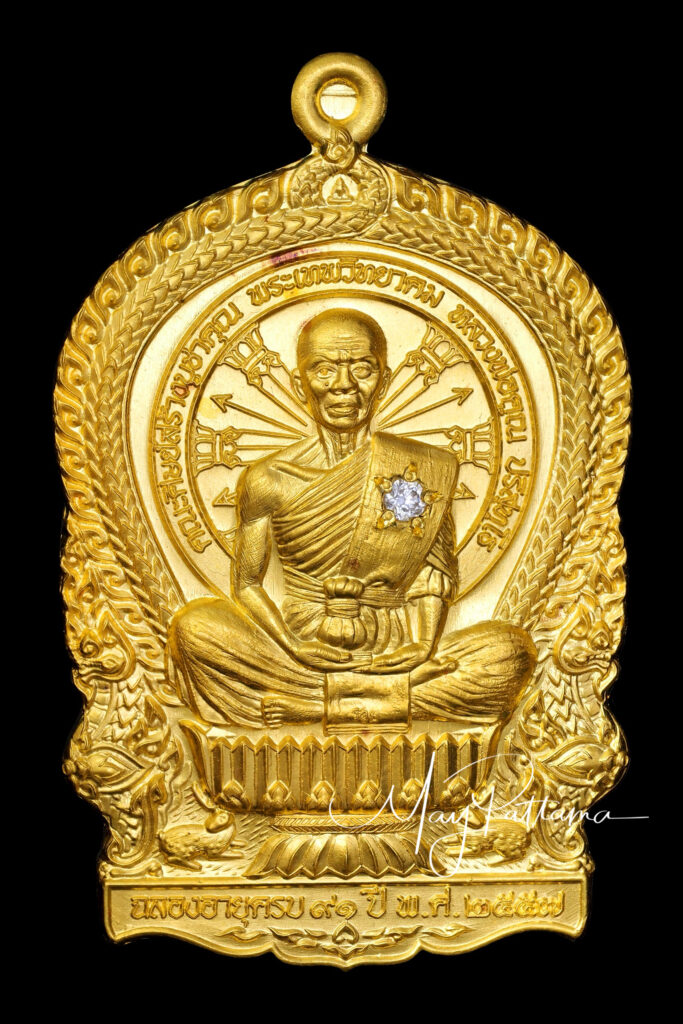 เหรียญนั่งพาน รุ่นคูณเศรษฐี 91 หลวงพ่อคูณ วัดบ้านไร่ เนื้อทองคำ - Onepra.com