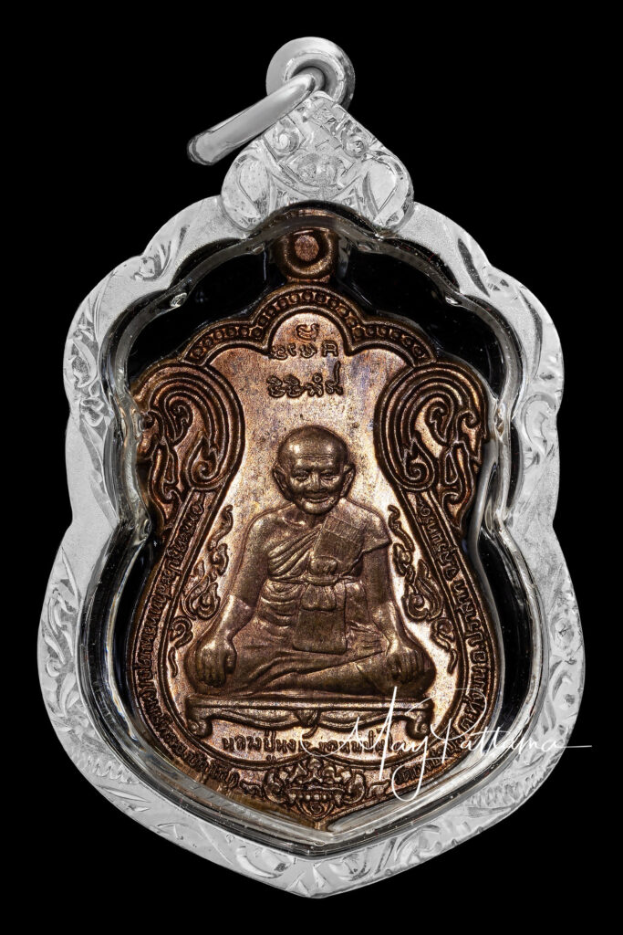 หลวงปู่หงษ์ พรหมปัญโญ รุ่นขุดสระ เนื้อสำริด - Onepra.com