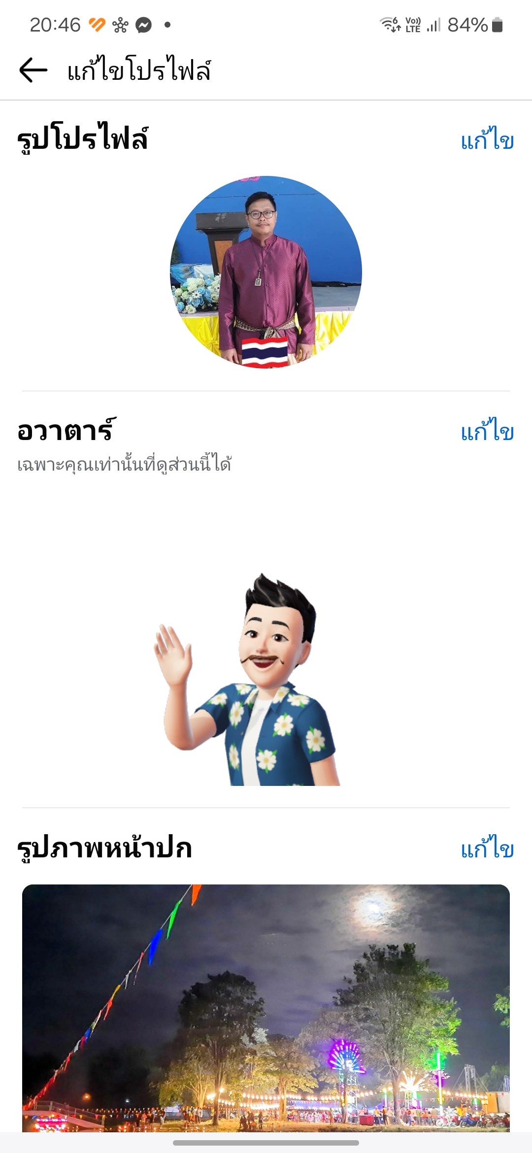 AnanAmuletThai – Onepra.com