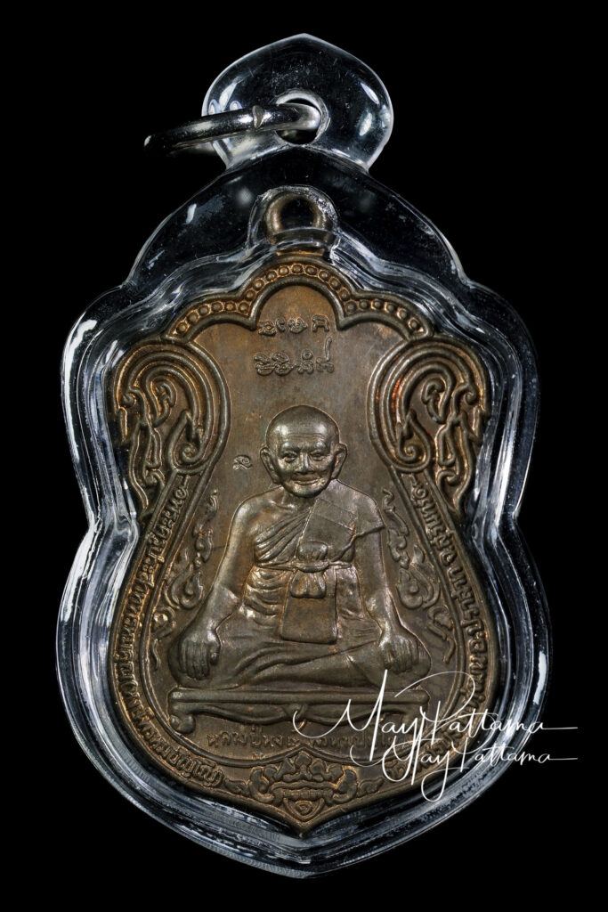 หลวงปู่หงษ์ พรหมปัญโญ เหรียญเสมาขุดสระ เนื้อนวะ - Onepra.com